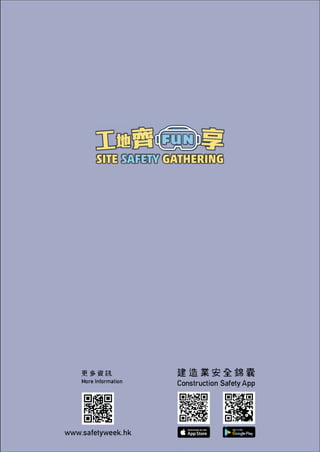 CIC-LiftingSafetyHandbook-2020.pdf