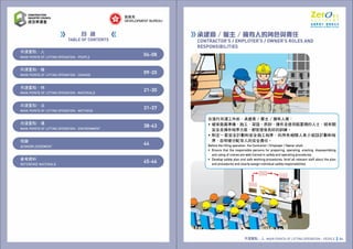 CIC-LiftingSafetyHandbook-2020.pdf