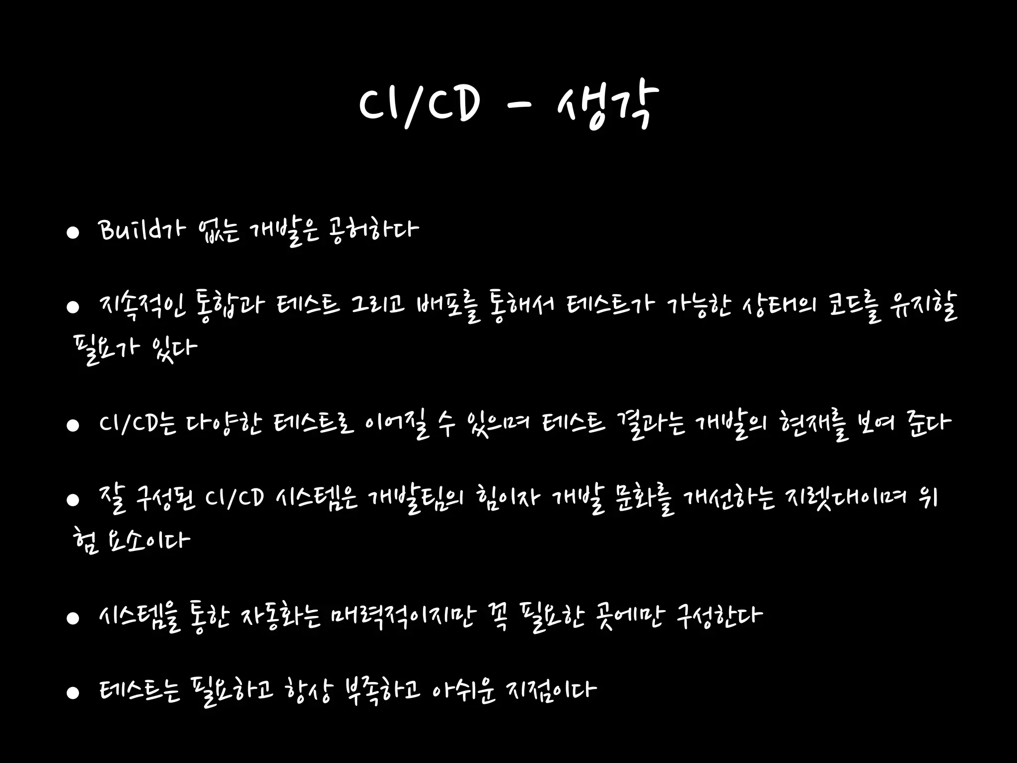 CI/CD in embedded dev process | PDF