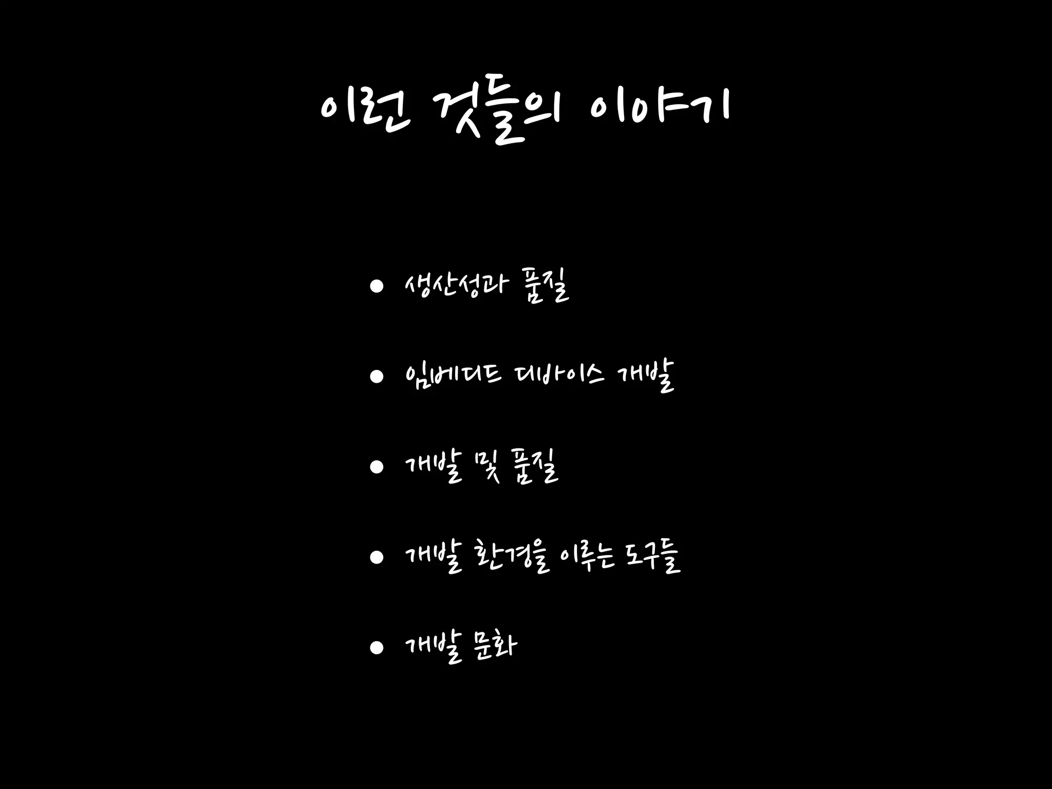 CI/CD in embedded dev process | PDF