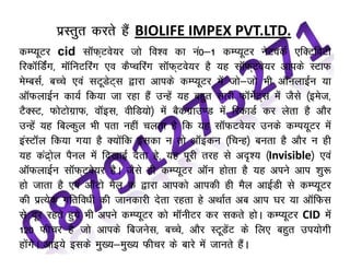 COMPUTER CID SOFTWARE | PDF