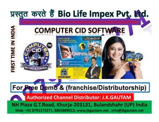 COMPUTER CID SOFTWARE | PDF