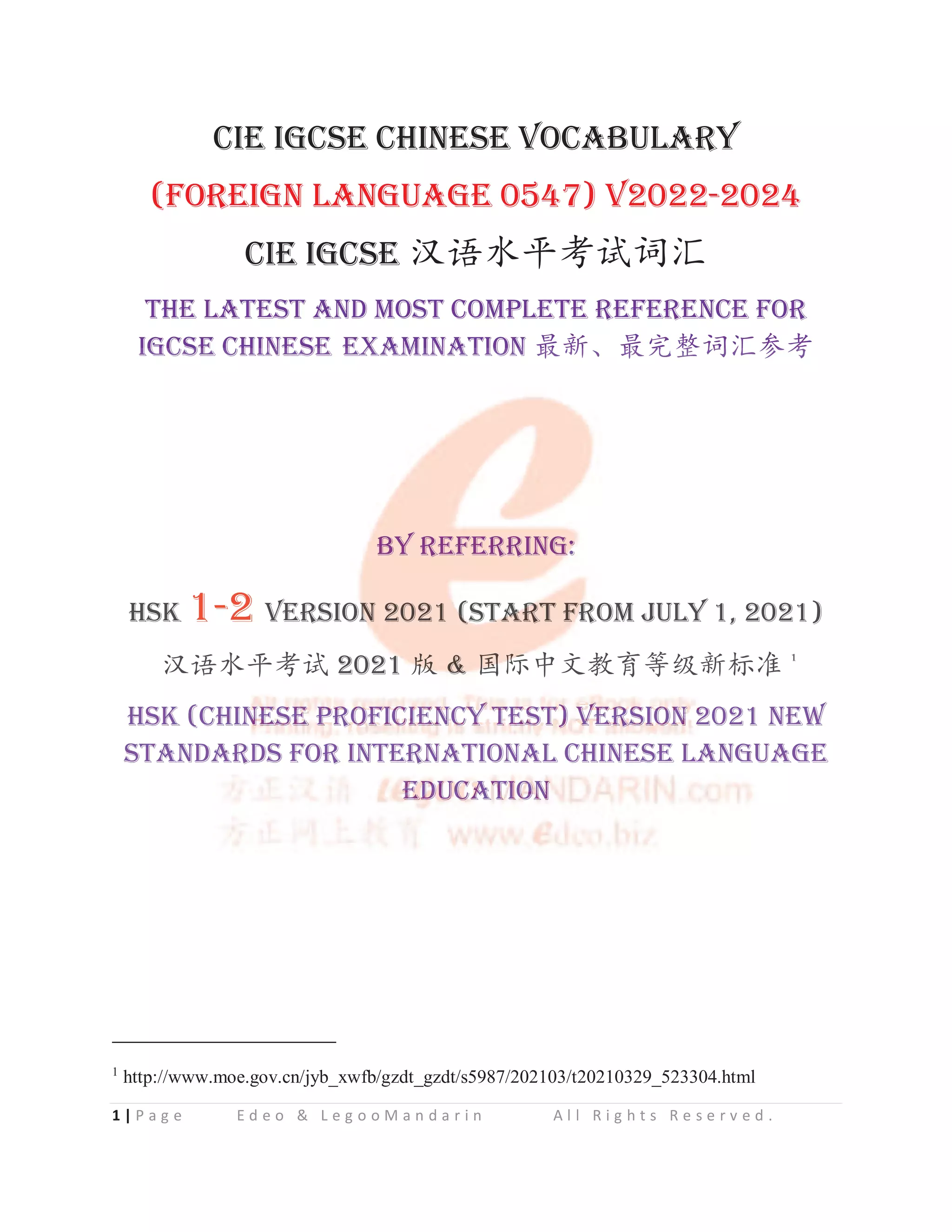 Cie igcse chinese vocabulary (foreign language 0547) v2022 2024 sample ...