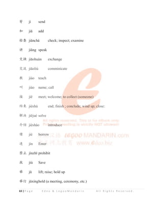 Cie igcse chinese vocabulary (foreign language 0547) v2022 2024 sample ...