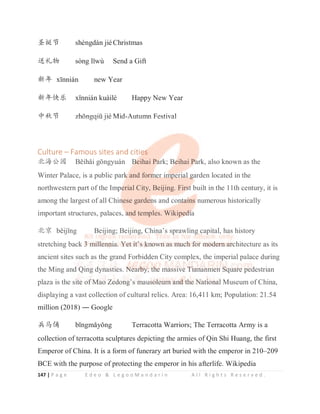 Cie igcse chinese vocabulary (foreign language 0547) v2022 2024 sample ...