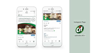 Cif Digital Campaign Case Study | PDF