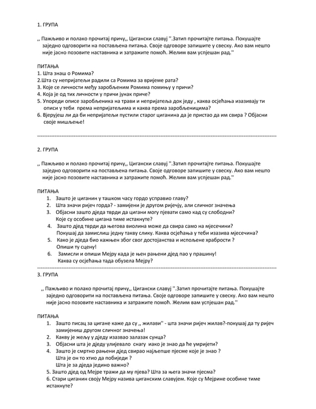 Ciganski slavuj | DOC