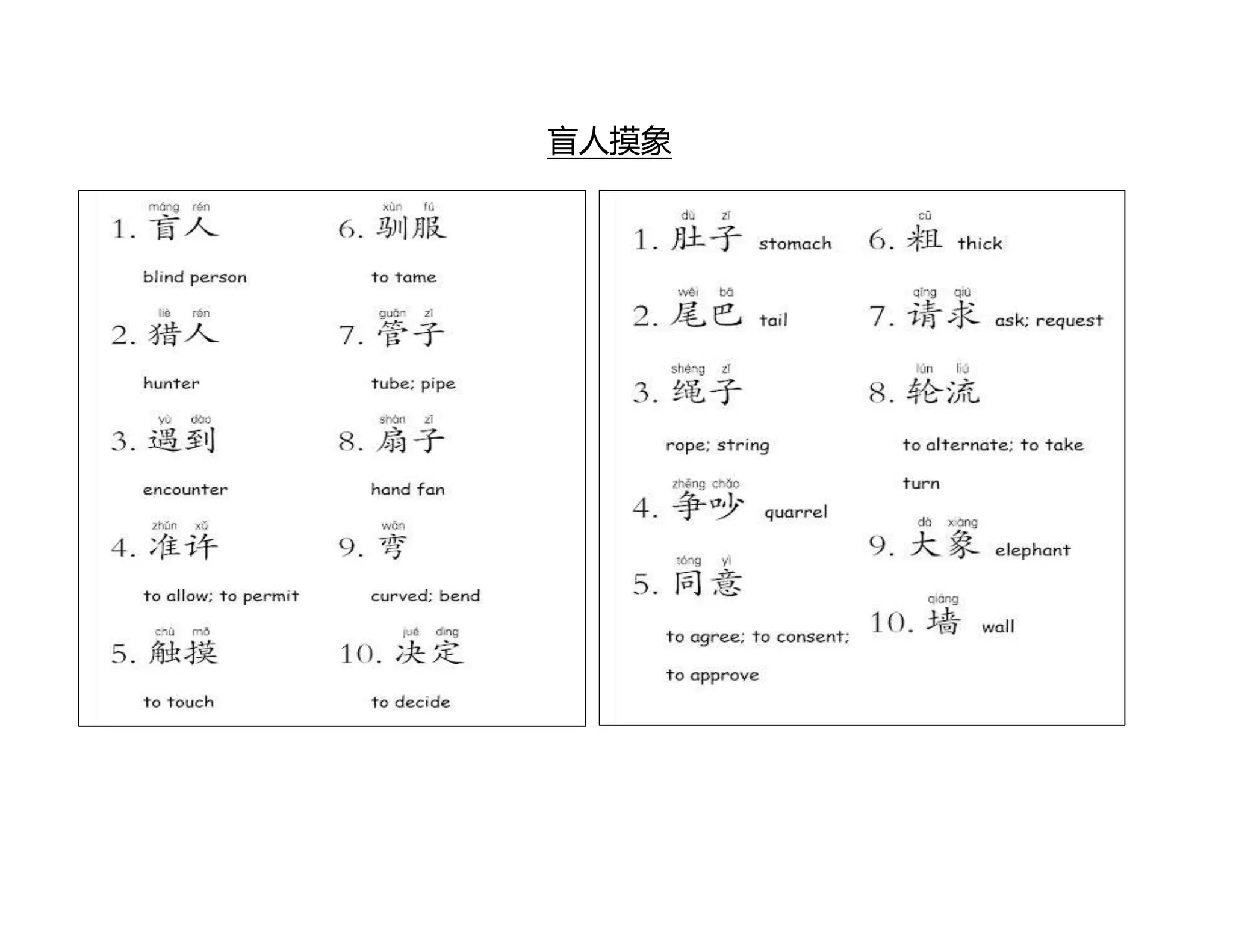 CIHUI LIUNIANJI.docx