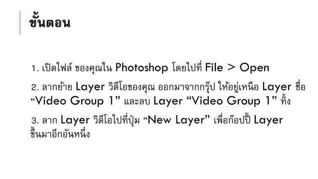 Cinemagraph by photoshop | PPT