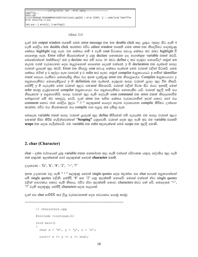 C++ in sinhala | PDF