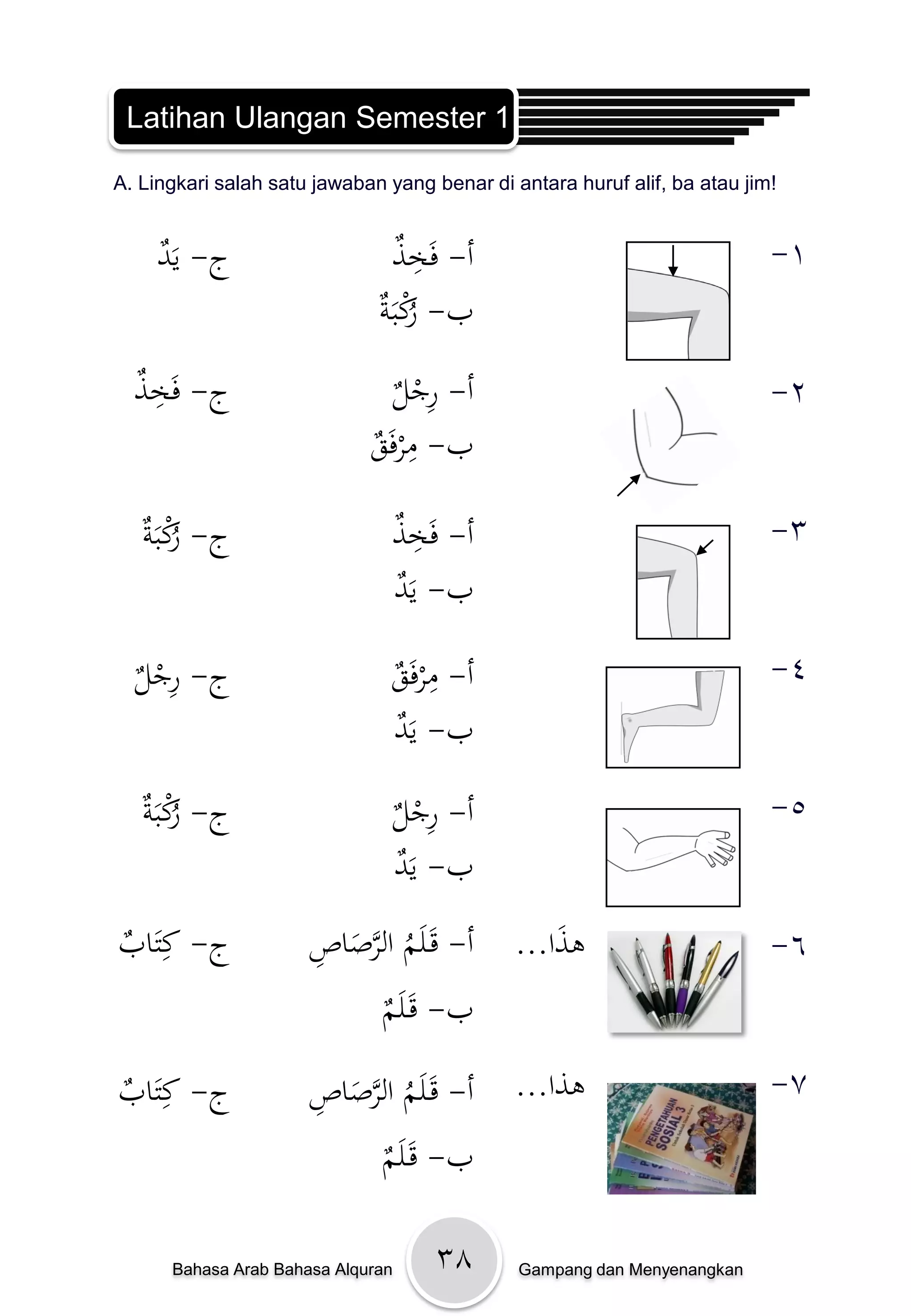 Cinta berbahasa arab 2 | PDF