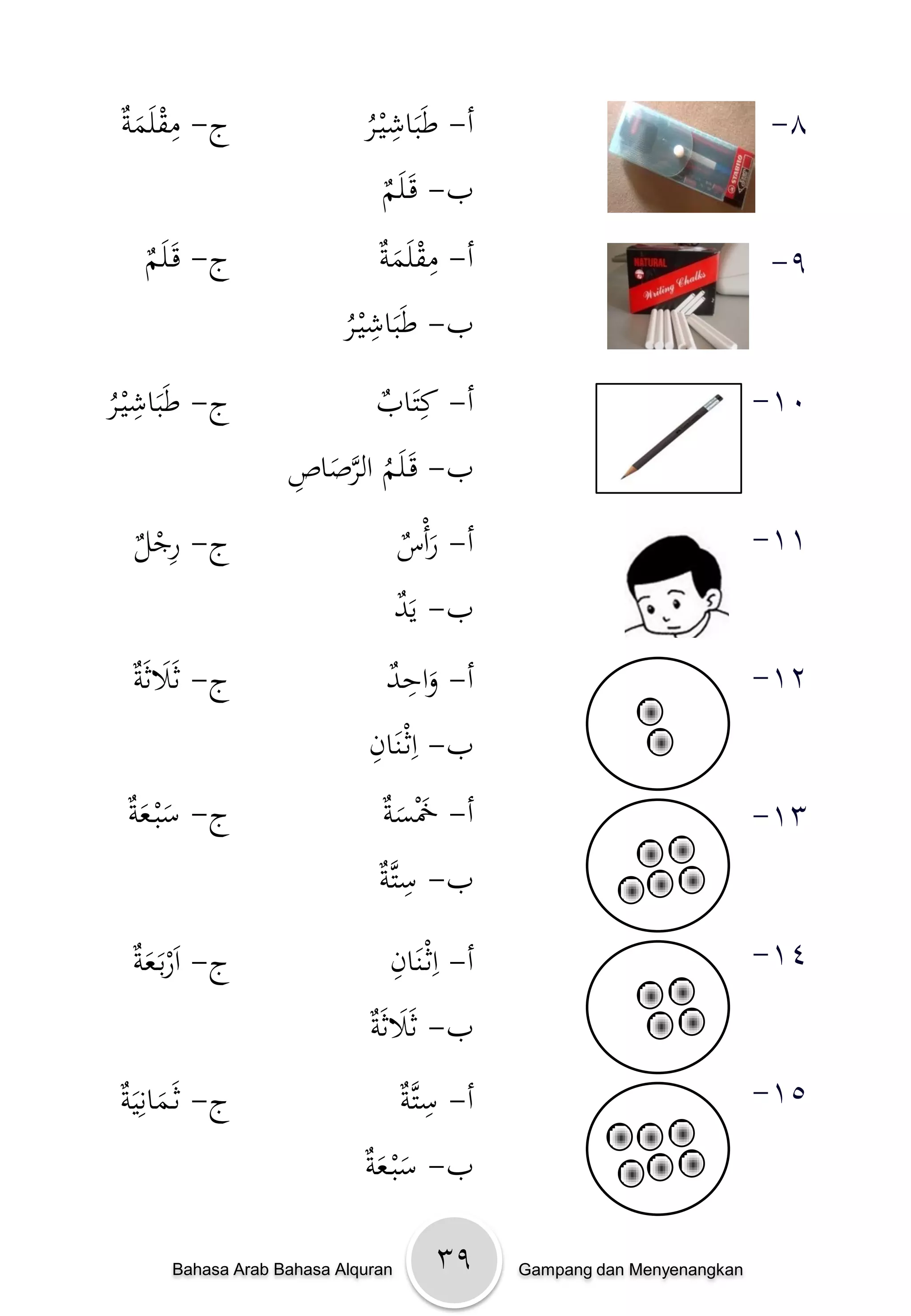 Cinta berbahasa arab 2 | PDF