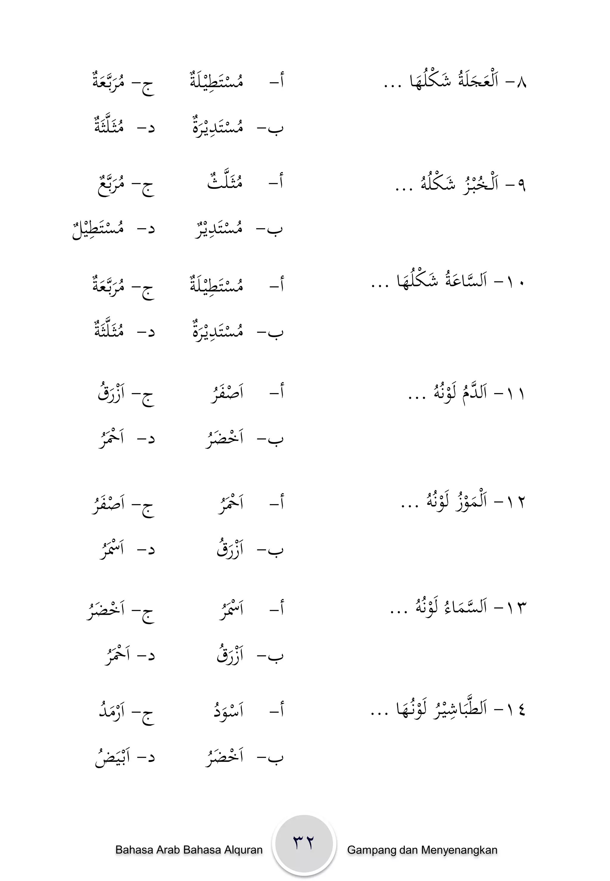 Cinta berbahasa arab 5 | PDF
