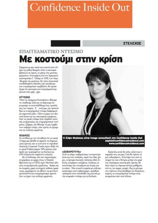 Confidence Inside Out Company Profile | PDF | Business Administration ...