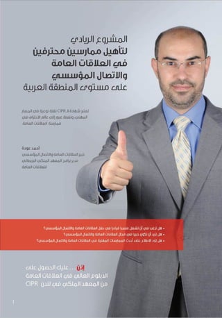 Cipr | PDF