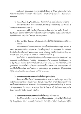 Ciprofloxacin hydochloride tablet n_due form1 | PDF