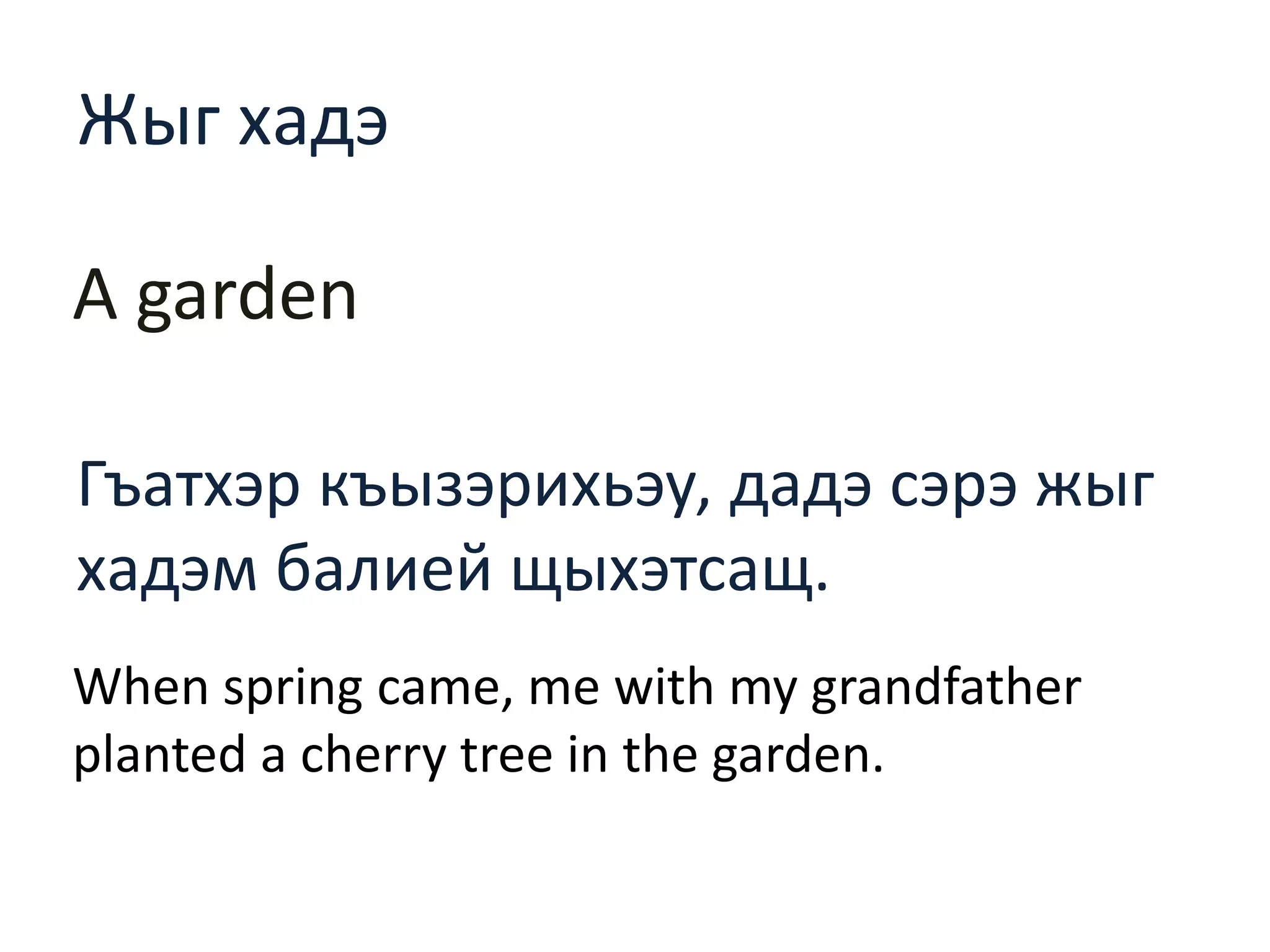 Circassian short stories | PPTX