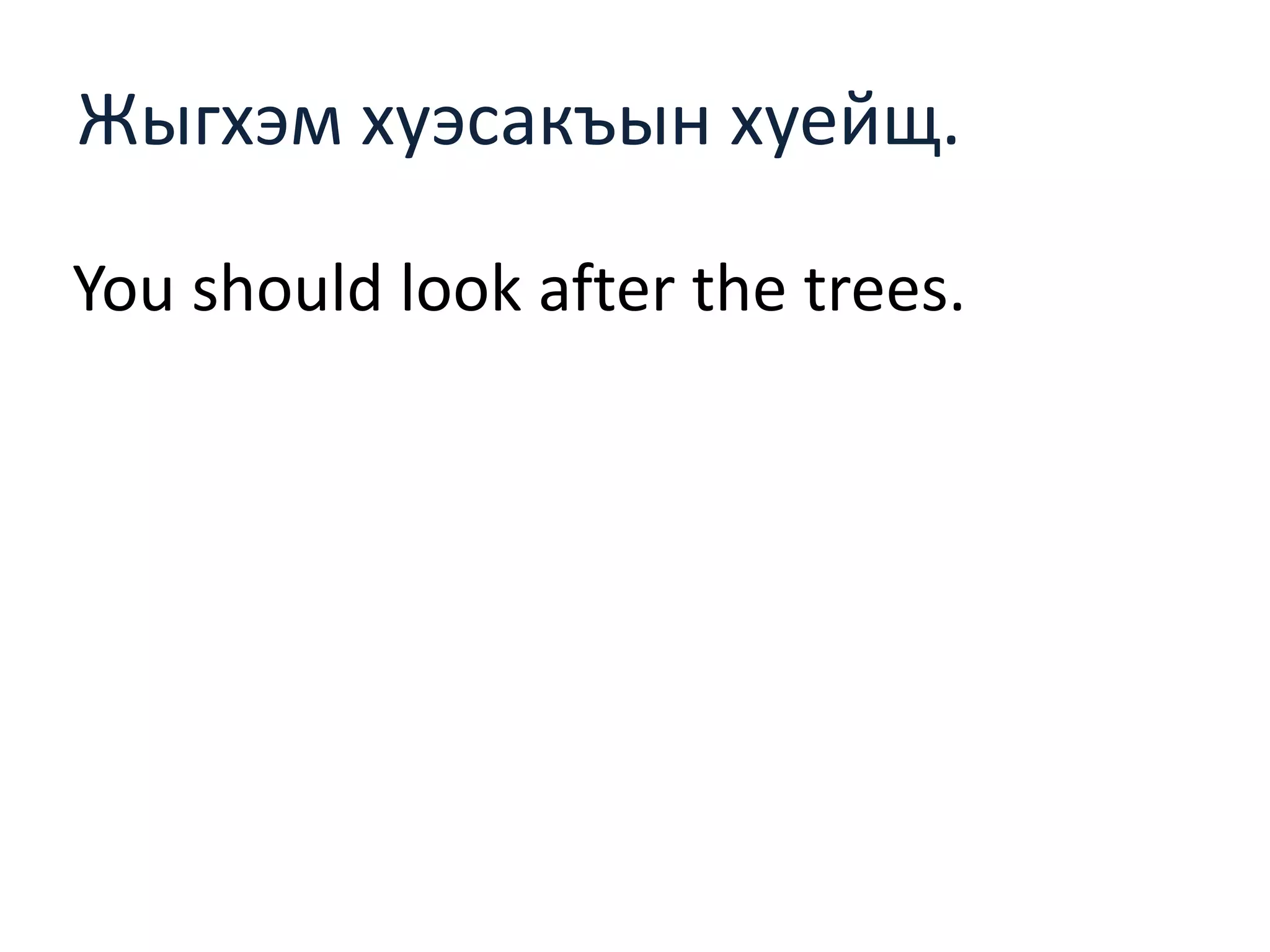 Circassian short stories | PPTX
