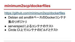 Circle ci and docker+serverspec | PPT
