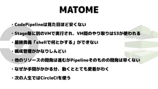 CircleCI vs. CodePipeline | PDF