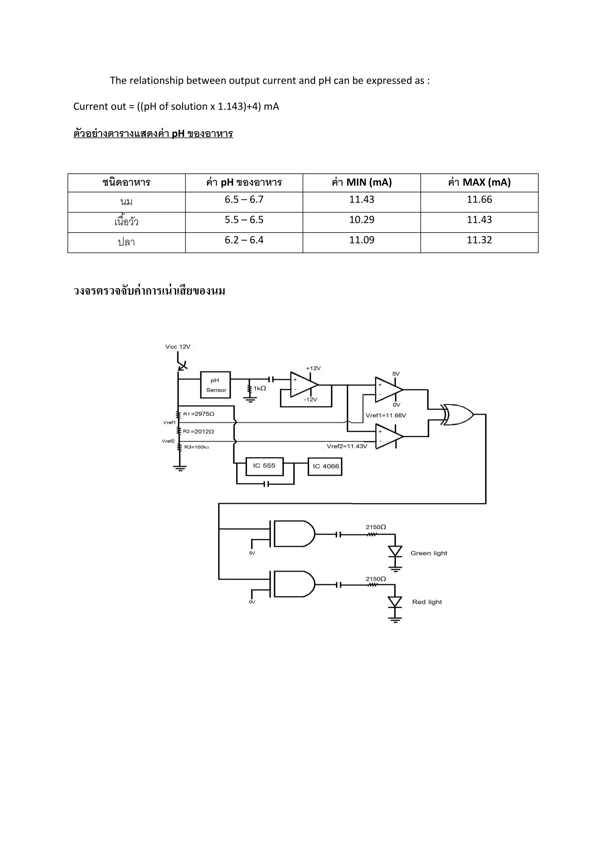 Circuit1 | PDF