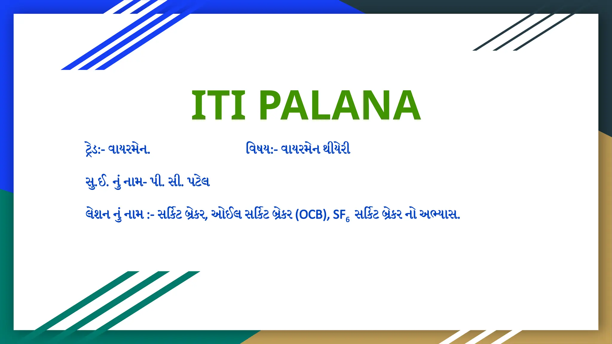 Circuit breaker ( ocb and sf6) presentation.pptx