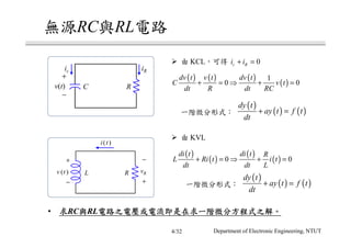 電路學 - [第五章] 一階RC/RL電路 | PDF