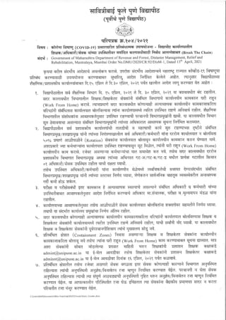 Circular 104-2021.pdf