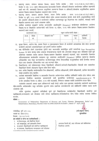 Circular 104-2021.pdf