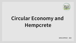 Circular Economy_NLI.pdf