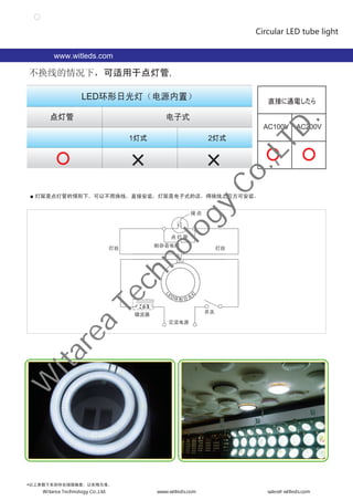 G10q Circular led tube light | PDF