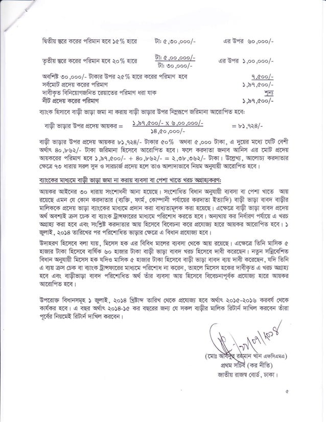 Circular paripatra house-property-income | PDF