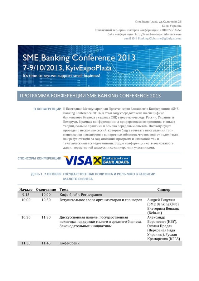 CIS SME Banking Conference 2013 | PDF