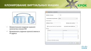 Cisco Hyperflex | PDF | Data Storage and Warehousing | Computing