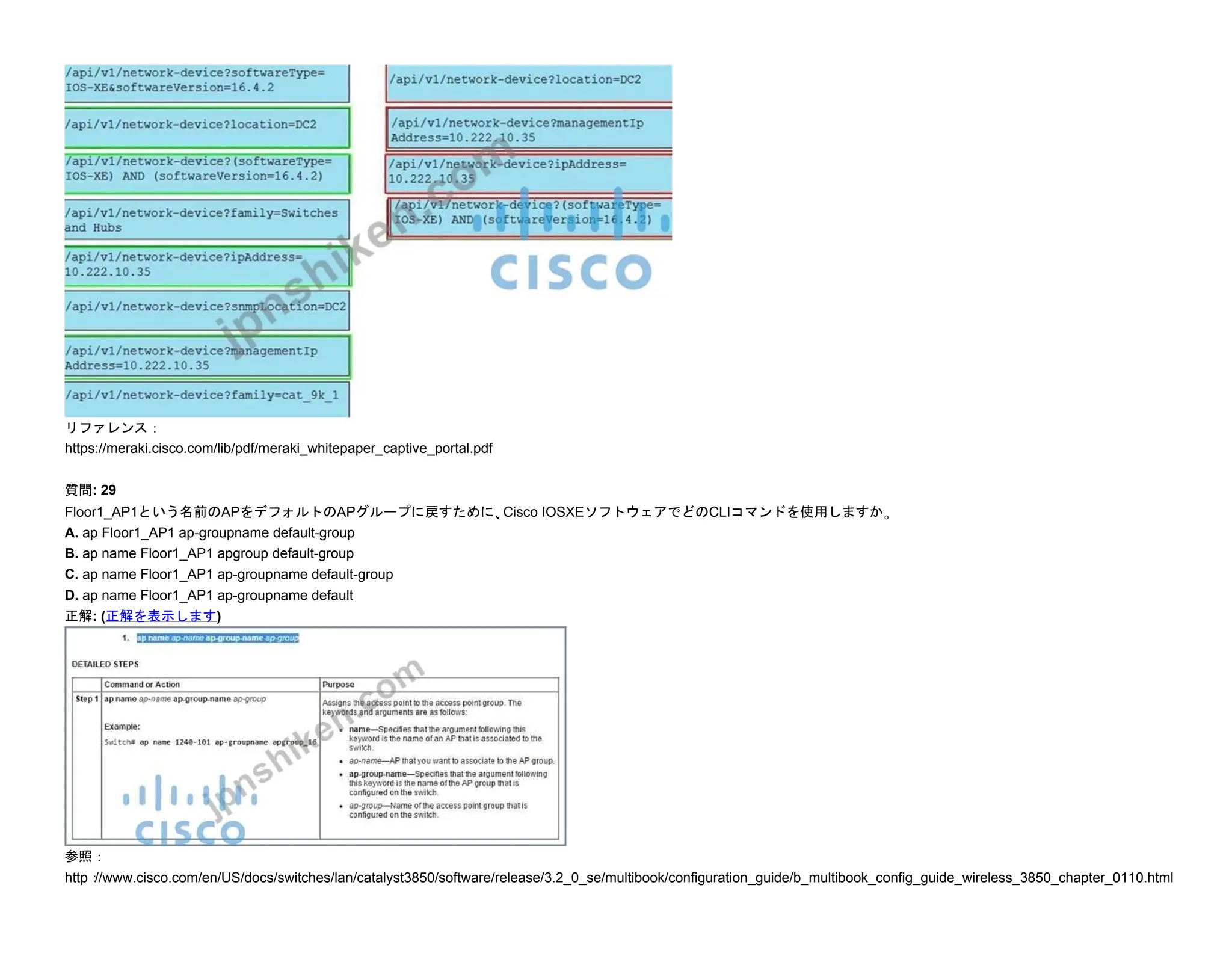 Cisco Network Automation Network Automation Ppt