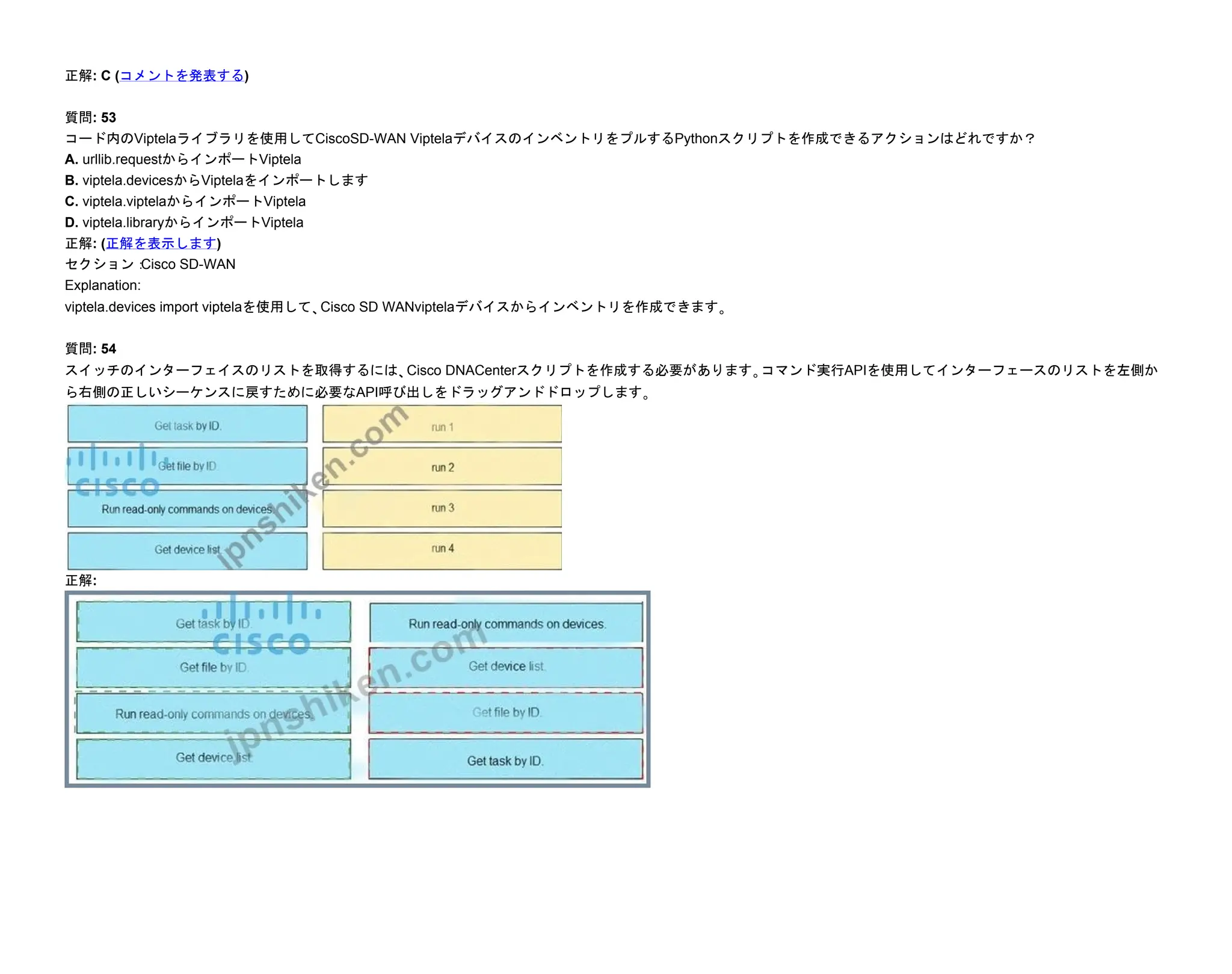 Cisco Network Automation Network Automation Ppt
