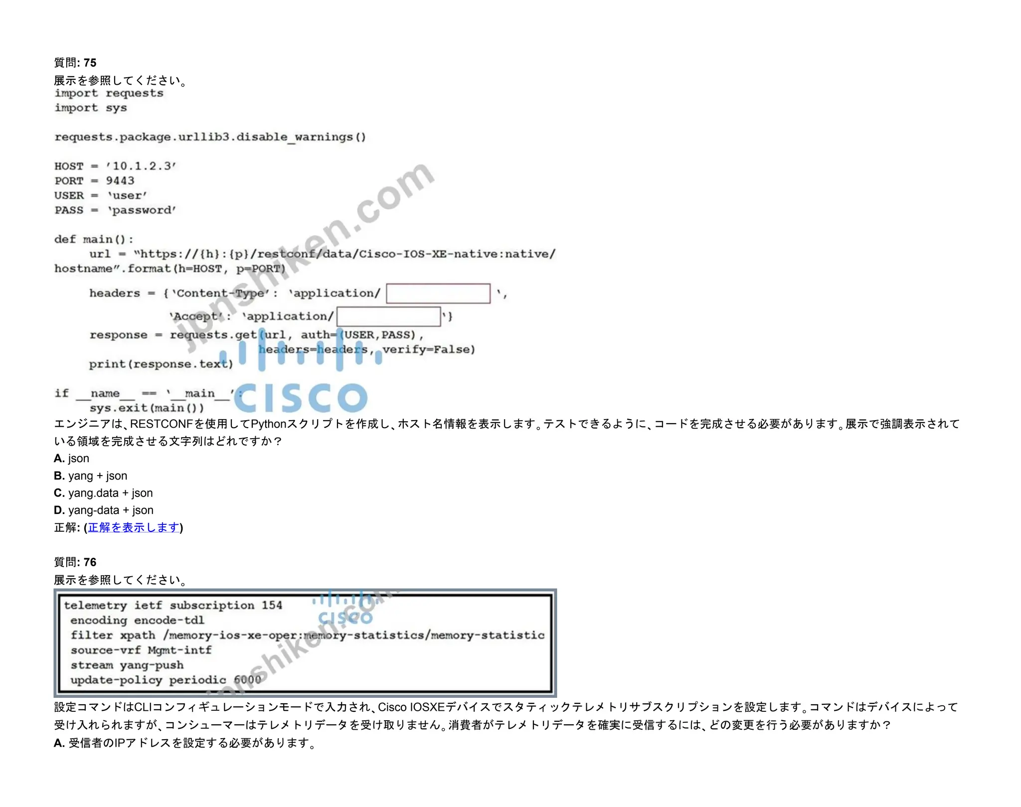 Cisco Network Automation Network Automation Ppt