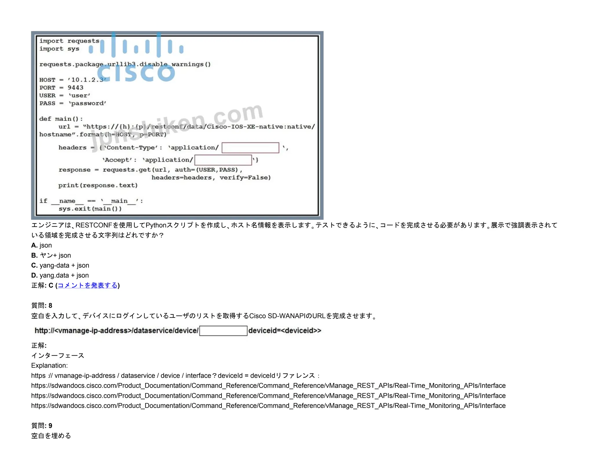 Cisco Network Automation Network Automation Ppt