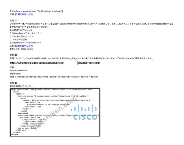 Cisco Network automation Network automation | PPT
