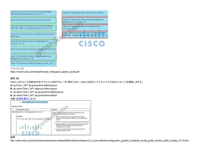 Cisco Network automation Network automation | PPT