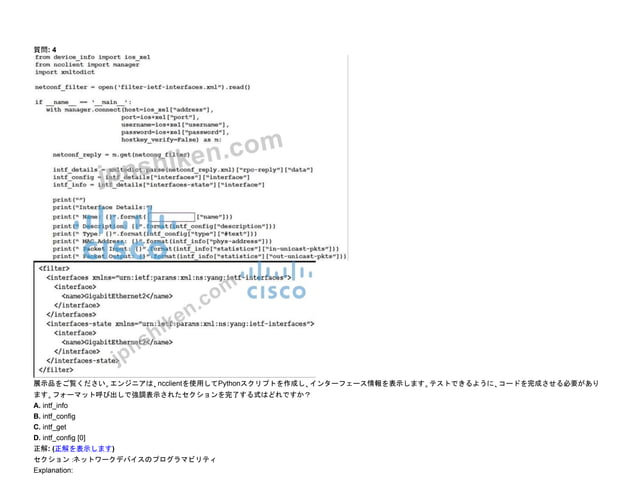 Cisco Network automation Network automation | PPT