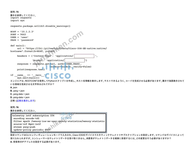 Cisco Network automation Network automation | PPT