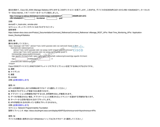 Cisco Network automation Network automation | PPT