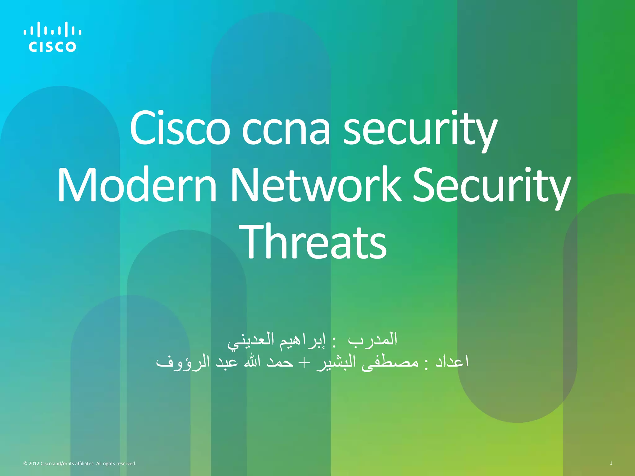 Cisco ccna security | PPT