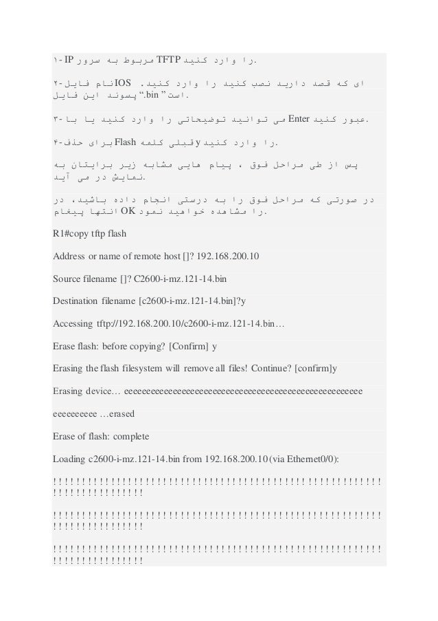 Upgrade Cisco Ios Bullbilla