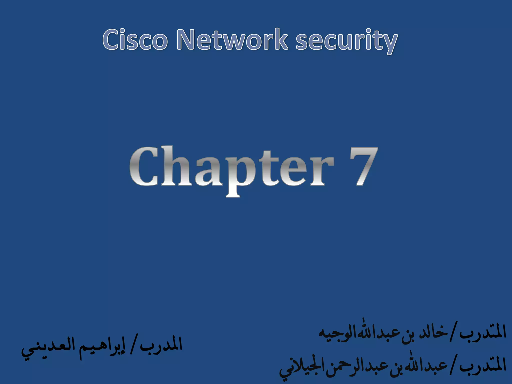 Cisco network security Chapter7 | PPT