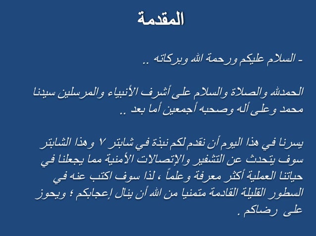 Cisco network security Chapter7 | PDF