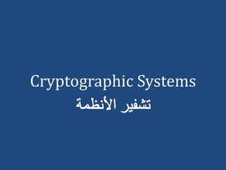 Cisco network security Chapter7 | PDF