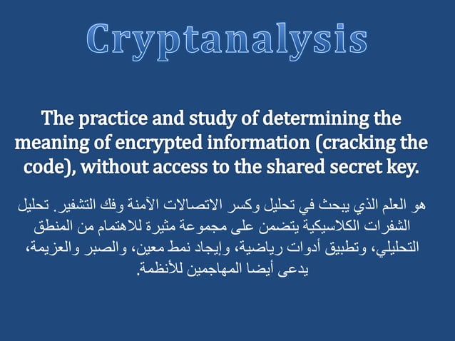 Cisco network security Chapter7 | PPT