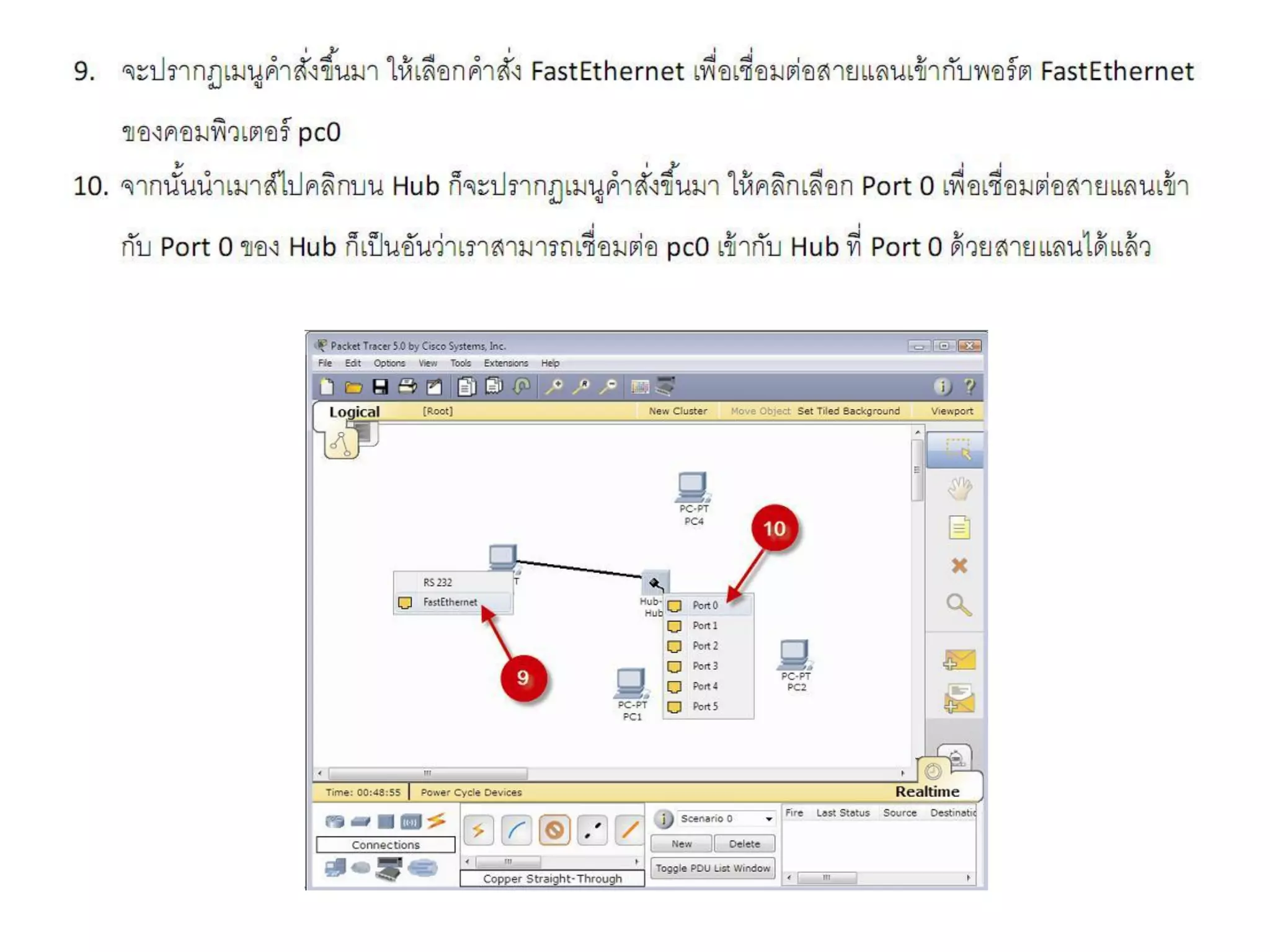 Cisco packet tracer | PDF